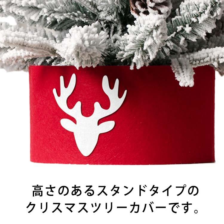 高さのあるスタンドタイプのクリスマスツリーカバーです。敷くだけのツリースカートとは違い、武骨なツリーの支柱などもおしゃれに隠すことができます。ツリーのデコレーションやお部屋の雰囲気に合わせて柄を選ぶと、よりクリスマスムードが豪華になりますね...