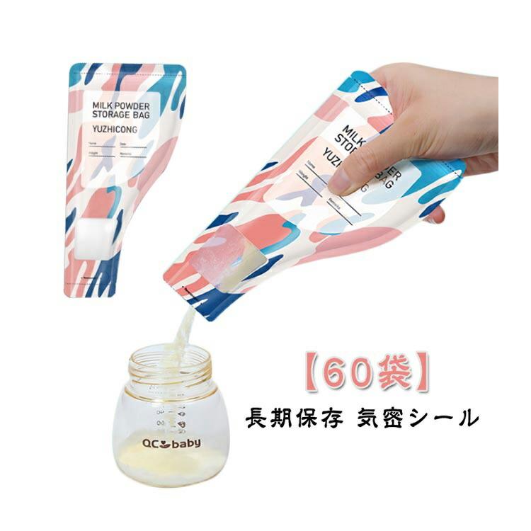 【60袋】長期保存: 粉ミルク保存バッグは、粉ミルクを長期間保存するための効率的なソリューションを提供します。これらの袋は粉乳の鮮度と品質を維持し、時間の経過による腐敗や劣化を防ぐように設計されています。気密シール: 気密シールを備えたこれ...