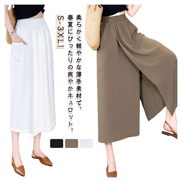 柔らかく軽やかな薄手素材で、春夏にぴったりの爽やかキュロット。 8分丈で脚長効果◎サンダルにもスニーカーにも合わせやすい。ウエストは総ゴムでラクちんフィット！通気性も良くて蒸れにくい♪パンツ派にもスカート派にもおすすめしたい、いいとこ取りの...