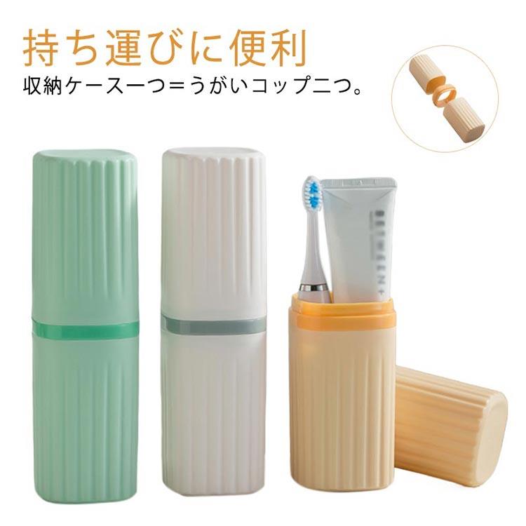 収納ケース一つ＝うがいコップ二つ。小型で持ち運びに便利で、バッグに入れて、持ち運ひや保管に便利です。歯磨き粉、歯ブラシ、タオルの収納に最適で、出張、旅行などのアウトドアに最適です。密封性が良い、開閉便利。 サイズ F サイズについての説明 ...