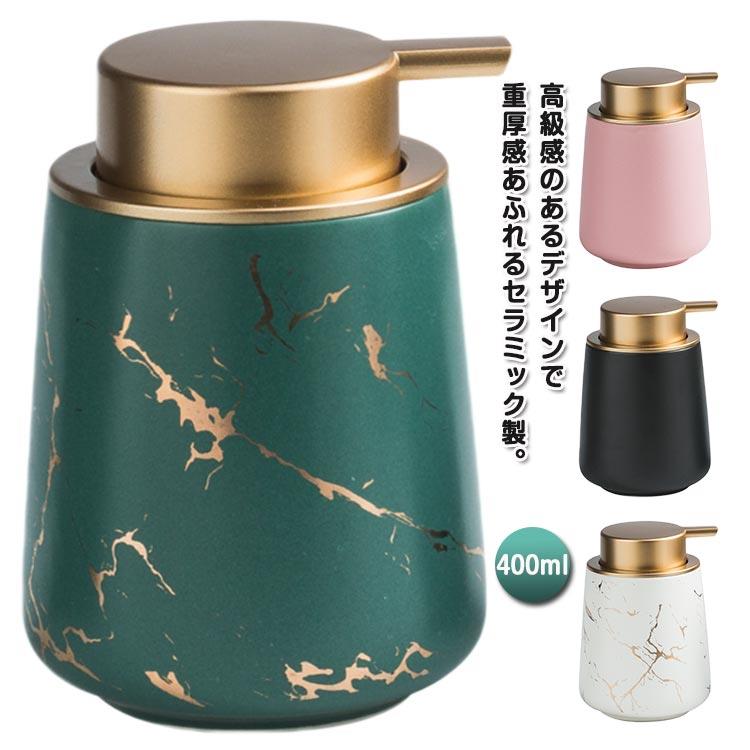 高級感のあるデザインで重厚感あふれるセラミック製。手洗いやキッチン、お風呂場などで、使用することができ、インテリアにも合わせやすくなっています。内側はツルっとして洗いやすい質感。 きれいを保てるので衛生面でも安心です。口径が大きく注ぎやすい...
