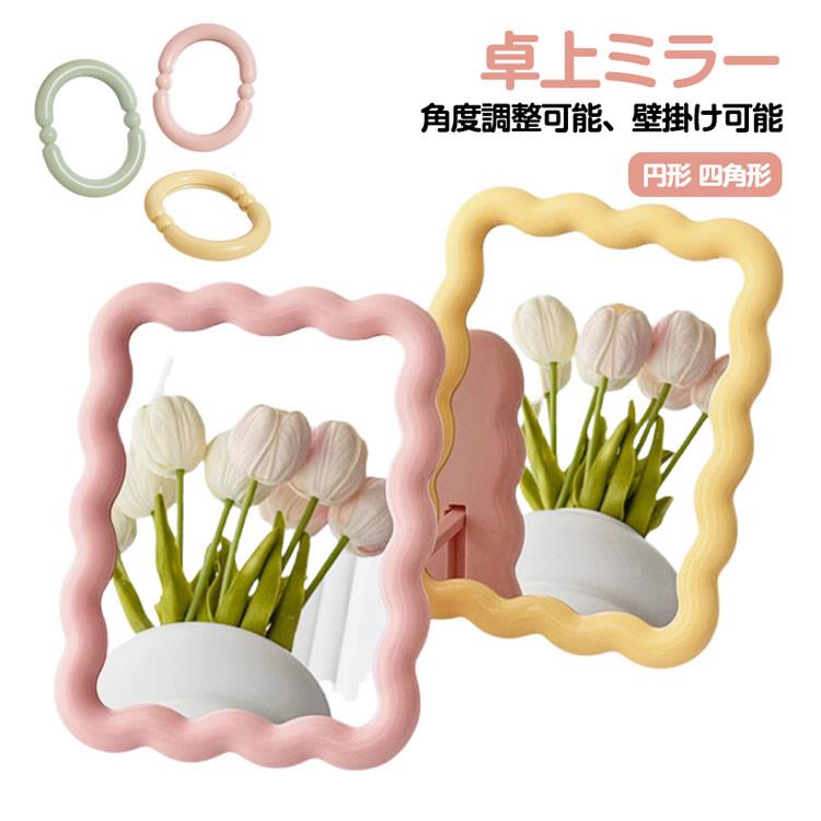 角度調整可能、壁掛け可能。小型で持ち運びやすく、見た目も美しい。女の子らしさあふれるキャンディカラータイプ。 サイズ 円形 四角形 サイズについての説明 円形：長さ18cm ワイド13.2cm 厚さ2.2cm。長方形：長さ17.2cm ワイ...