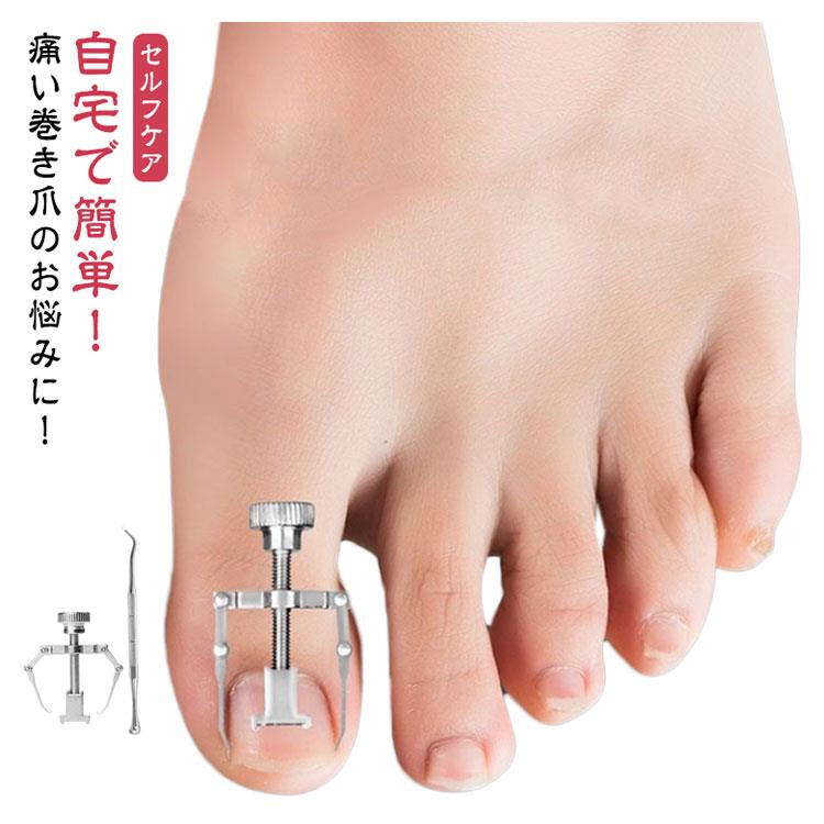 ■痛い巻き爪のお悩みに！■自宅で簡単！セルフケア辛い巻き爪のお悩みに…爪の形を正常に近づけるためのサポート器具です。ご自宅で簡単にお使いいただけます。 サイズ フリー（2点セット） サイズについての説明 11cm 4cm ※上記サイズは平置...