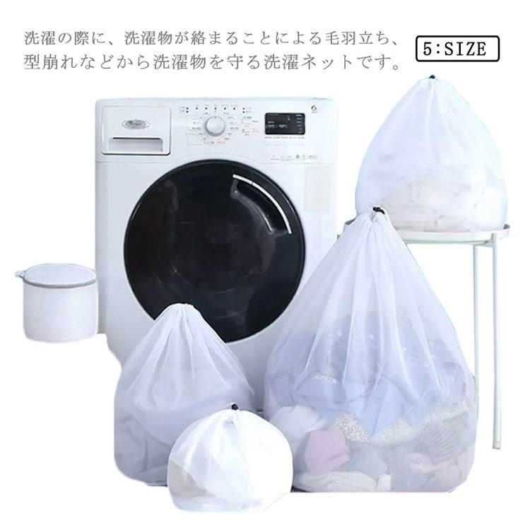 ★【洗濯ネットを利用するメリット】：?衣服を保護する、ほかの洗濯物と絡みつくを防ぎ、服を型崩れや毛羽立ちから守ります。 ?ほこり・汚れの付着をガードしてくれる。 ?色落ち・色移りを防いでくれる。?分類するのも簡単です。★【ランドリーネットの...