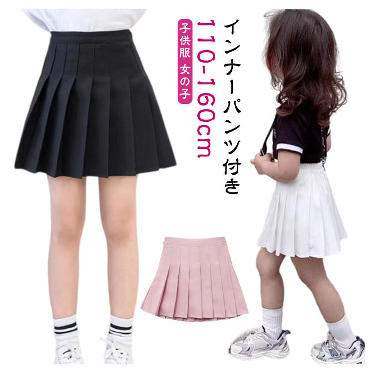 【インナーパンツ付き】【110-160cm】★トップスインも可愛くきまるプリーツスカート★インナーパンツ付きで、通園・通学でも安心★色んなトップスとの相性が抜群★スーツとかで使われるしっかりした素材で、フォーマルでもカジュアルでオールシーズ...