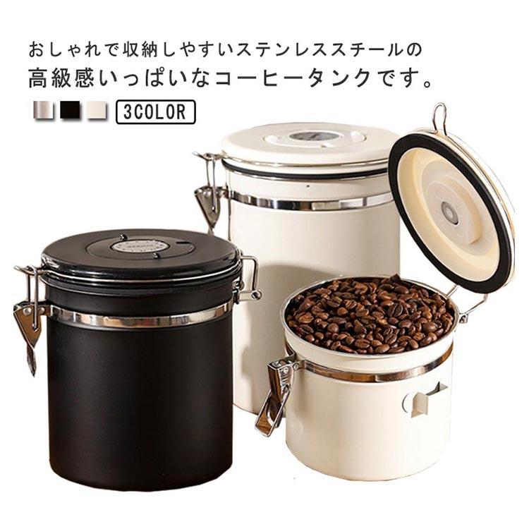 おしゃれで収納しやすいステンレススチールの高級感いっぱいなコーヒータンクです。高品質の304ステンレス材料で作られているので、耐久性と耐腐蝕性に優れています。環境にも優しいです。エアブリーザーバルブを内蔵しているので、空気を遮断して有害な酸...
