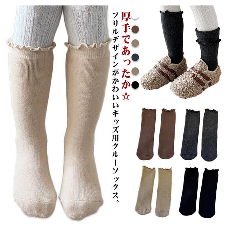 足元の寒さをふんわり包み込みあっためる優しい靴下3足セット。シンプルなデザインで幅広いコーディネートに使えるクルーソックス。裏パイル仕様のやわらかな肌タッチがベビーのあんよをやさしく包み込みます。スニーカー、ブーツ、何でも相性◎♪伸縮性抜群...