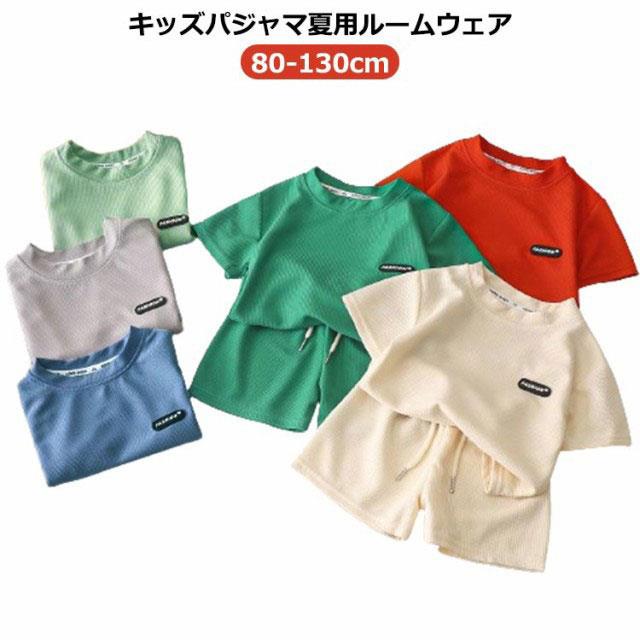 キッズ パジャマ 夏用ルームウェア 90-150コットン素材なのでやさしく柔らか、汗をかいても大丈夫サラリと薄手で軽い着心地、優れた通気性で寝苦しさも解消パンツはウエスト総ゴムで着脱がラク サイズ 90（おすすめ70cm） 100（おすすめ...