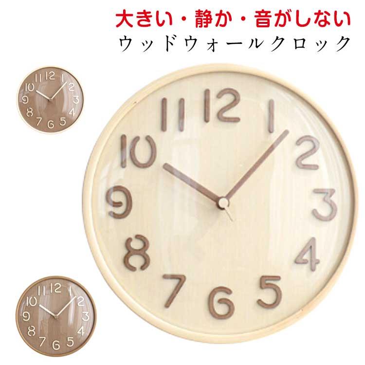 ウッドウォールクロック美しい天然木材を用いたフレームが優しい上品掛け時計あこがれの北欧風デザインで、どんなお部屋にも合わせることができます サイズ F サイズについての説明 サイズ：30*30cm アルカリ単三電池1本を使用します。※電池は...