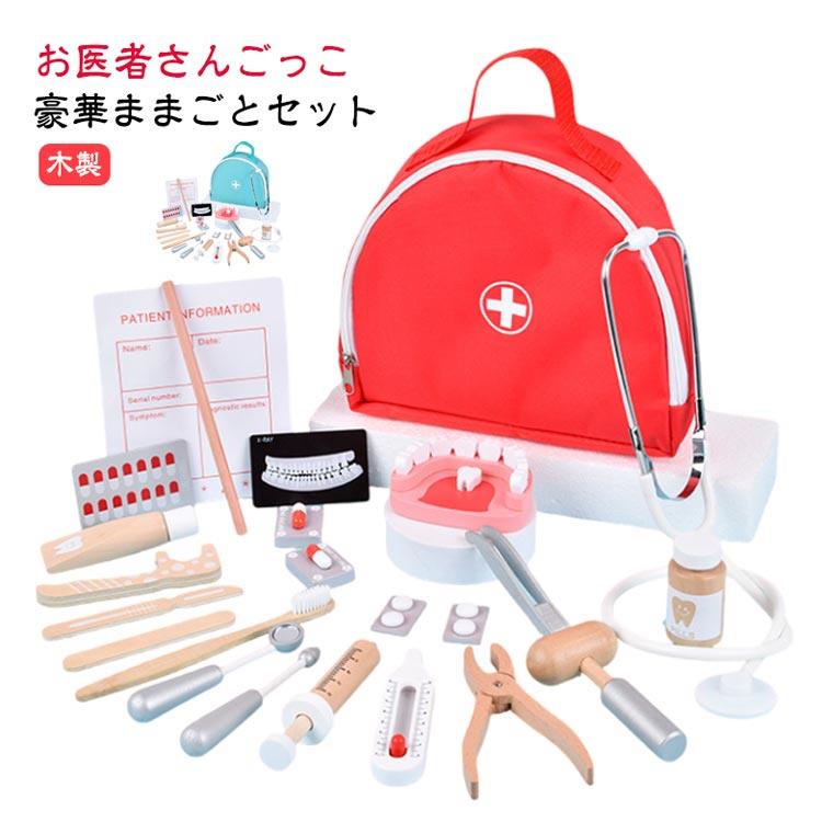 【お医者さんごっこ】【木製】【豪華ままごとセット】安心な天然木を採用し、細かい部分までしっかりで安全！繰り返しに使っても簡単に壊れません。可動部分も多く、指先の訓練にもなります。適度な重さでリアル感あり、豊富な品備えで長く遊べられるでしょう...