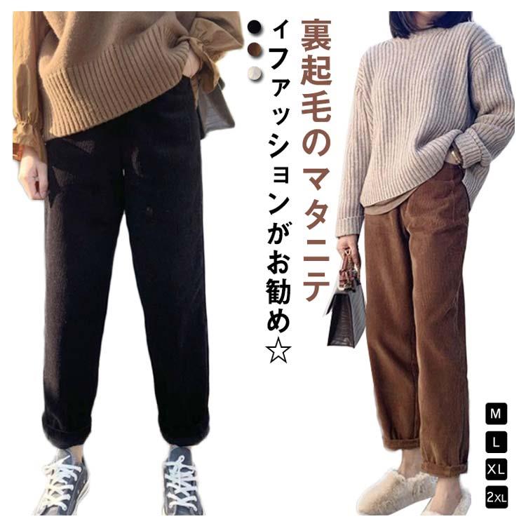 裏起毛のマタニティファッションがお勧め☆暖かい裏起毛素材は、柔らかい肌触りで脚を包み込んでくれ、暖かさを逃がしません！産前も産後も履けるマタニティパンツ☆お腹を締め付けない着用感を叶えてくれる☆無地シンプルデザインで、トップスを選ばずコーデ...
