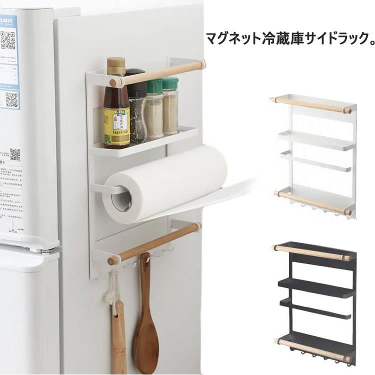 マグネット冷蔵庫サイドラック。冷蔵庫のサイドに簡単に取付！マグネット式で、穴開け不要で簡単に設置できます。裏面にすべては超強力磁気の磁石になっていて、安定性ばっちりです。冷蔵庫のほかに、金属パネル付きの洗濯機、電子レンジ、オーブンなどに適用...