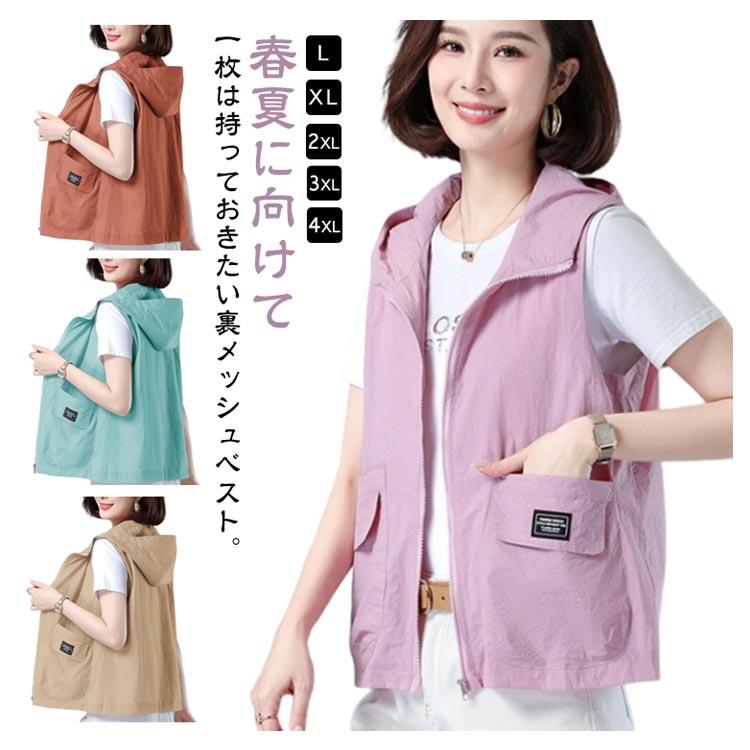 L-4XL！春夏に向けて一枚は持っておきたい裏メッシュベスト。裏地はメッシュ素材で通気性もよく着心地も◎シワになりにくく、耐久性に優れているポリエステル素材を使用。いつものコーデと違った雰囲気のコーディネートをお楽しみいただけます。年齢も幅...