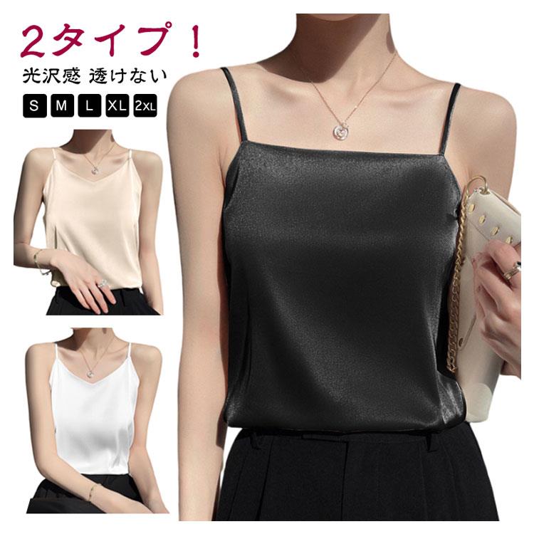 2タイプ！サラッとした着こなしで、清潔感とゴージャスなイメージを演出できるシルク風サテンキャミソールです。上品なセレブ女性に人気のゆったりとした着心地の良がよくブラウスやシャツのインナーとして合わせても〇ドレスや光沢のあるフォーマル衣装と合...