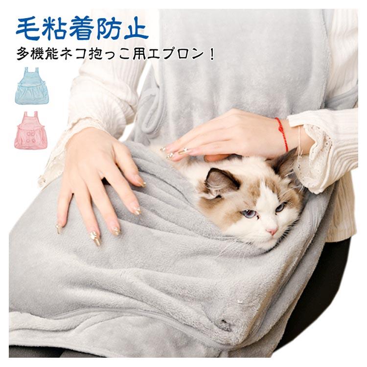 多機能ネコ抱っこ用エプロン！手足を出せる穴あき抱っこエプロン。穴あき設計で、愛猫の爪切りや耳かきなどお手入れがより簡単に。ふわふわで暖かく、猫や小型犬を入れるためのエプロンです。両面フランネル素材で作られるので、ふわふわでペットの肌にも優し...