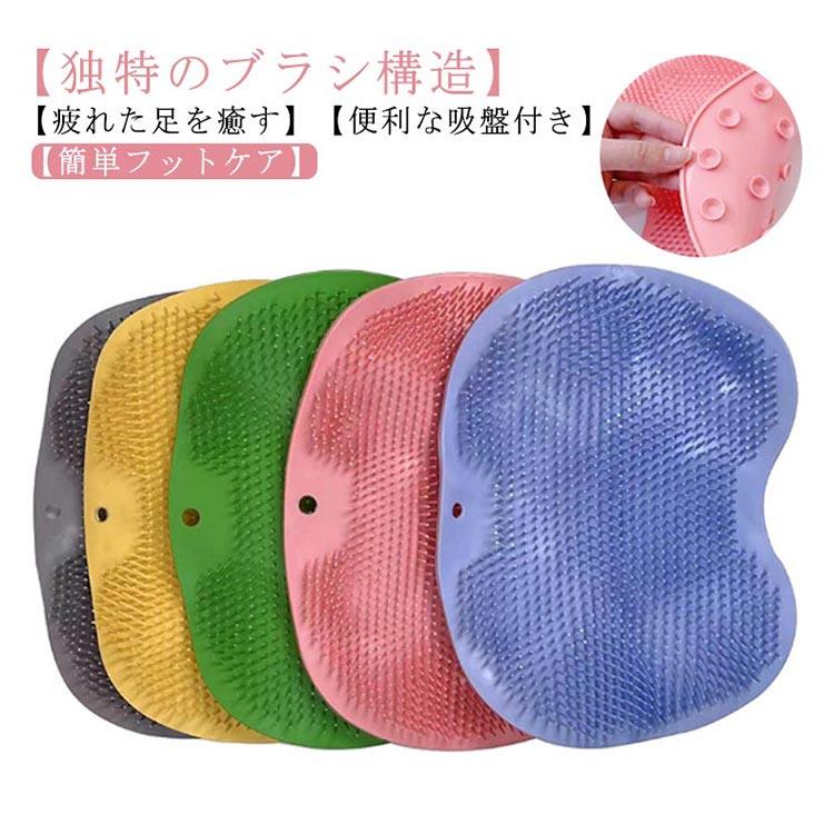 【独特のブラシ構造】長さの異なるブラシが足の裏、側面、指の間など、あらゆる部分にフィットし、隅々まで汚れを取り除くのをサポートします。【疲れた足を癒す】足の指の間まですっきり気持ち良い！リラックス効果抜群です！【快適な素材】TPR素材を使用...