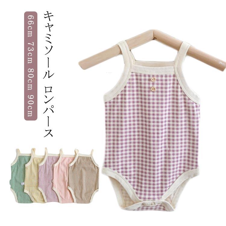 キャミソール ロンパース 綿 チェック柄 66cm 73cm 80cm 90cmカラフルなチェック柄が目を惹く楽ちんロンパース！さらっと肌触りの良いコットン素材で、これからのシーズン蒸れずに快適に着用できます。ユニセックスで着用することがで...