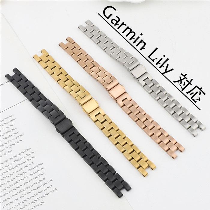 【対応機種】対応Garmin Lily【高品質】高品質のステンレススチールは、錆びにくく、取り付けや取り外しが簡単で、通気性に優れ、敏感肌にも安全です。※画像撮影時の状況や、PC上の環境により多少色合いが異なって見える場合があります。【対応...