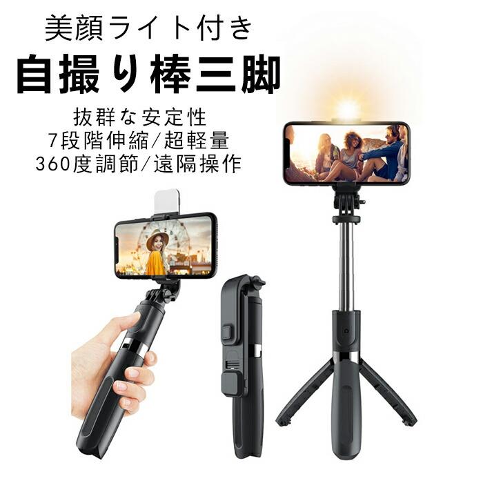 材質：ステンレス+ABSカラー：ブラック/ホワイトサイズ:伸びると1024mm、折り畳むと約190mm重量：165g対応スマホサイズ:幅6.5cm-9.2cm以内 使用範囲:家用、旅行用、ライブ配信電池型番:CR1632電圧:3V電池容量:...