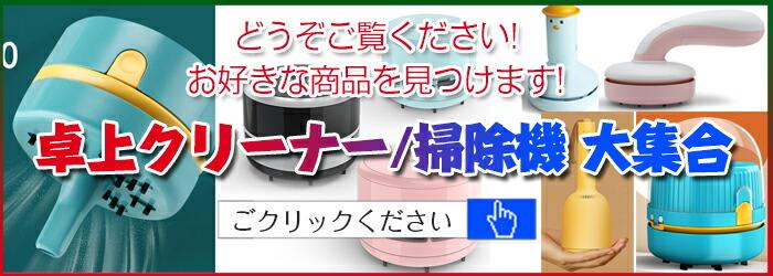 商品名：充電式 ハンディクリーナー材質:PPカラー:ホワイト/イエロー/ピンクサイズ:直径6.7cm全長17.5cm重量:0.3kg吸引力:2段階充電時間:2-3時問で満充電(使用状況によって変わりよす)充電電圧:DC5V付属品:充電ケーブ...