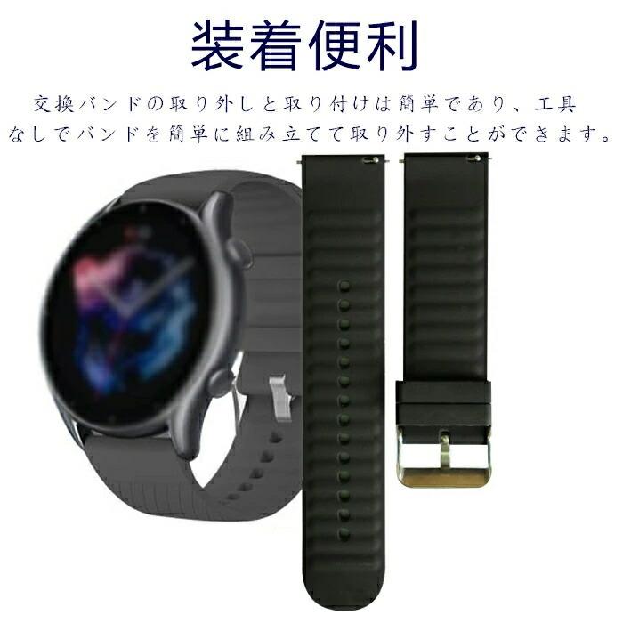 【22mm汎用機種】：amazfit GTR 3、 GTR 3proamazfit GTR 2e、GTR 2amazfit GTR 47mmamazfit pace，ZEPPamazfit stratos/2/3 stratos素材：シリカ...