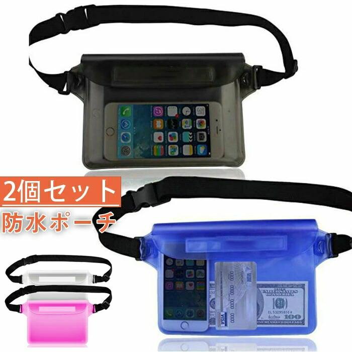 【完全防水】3重チャックで密閉し水や汚れからしっかりとガードし、 貴重品やよく使うものをまとめて持ち運べる便利な防水ポーチです。【大容量?小物入れ】スマホだけでなく、クレジットカード、メガネ、腕時計、財布、免許証、パスポート、鍵などの小物を...