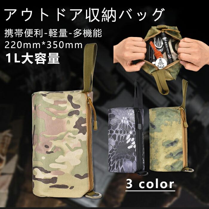 仕様:素材：オックスフォードクロスサイズ：220mm x135mm、開口部の長さ：21cm カラー：PC迷彩/A迷彩/B迷彩容量：1L重さ：48gパッケージ内容:1ピース収納バッグ説明:- 高品質：耐久性のあるオックスフォードクロス素材でで...