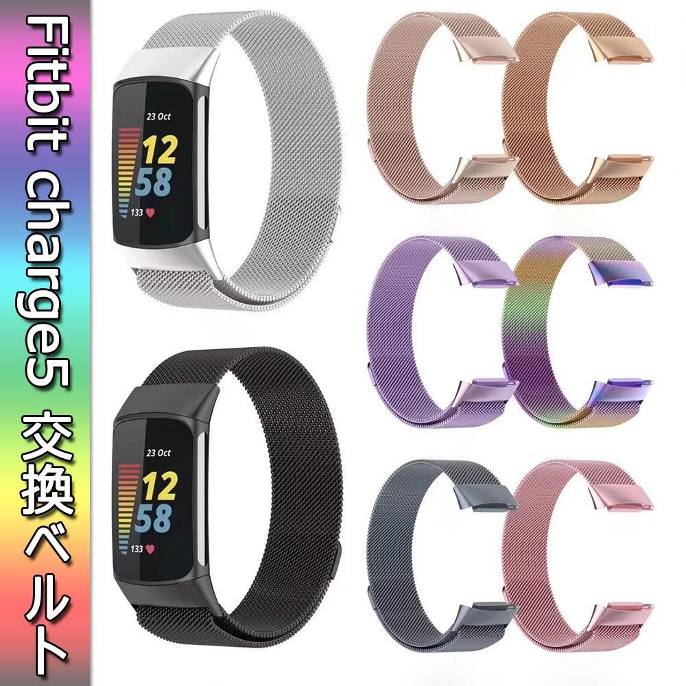 対応機種：Fitbit Charge5 　ご注意：スマートウォッチ本体含まれておりません。【商品材質】：ステンレス金属を採用して、優れる質感、肌に優しい触感とフィード感、それぞれもトップレベルの体験になります。お肌に優しいので、長時間つけて...