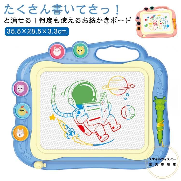 たくさん書いてさっ！と消せる！何度も使えるお絵かきボードマグネットペンだから何度でも描けて汚れる心配もなし！お子様の想像力を引き伸ばしてくれる楽しいお絵かきボードです。何度も描いたり消したり自由にお絵かきを楽しめます。数学、絵画、習字、スケ...