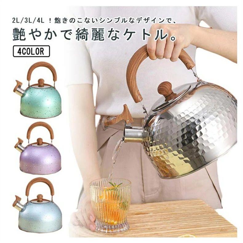 メーカー希望小売価格はメーカーサイトに基づいて掲載しています2L/3L/4L！飽きのこないシンプルなデザインで、艶やかで綺麗なケトル。 熱効率の良いステンレスのケトルはガス火でもIH調理でもお湯が早く沸きます。 底面の径は約18.5〜20....