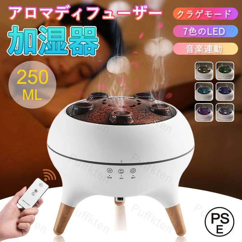 音楽に反応！【踊るアロマ加湿器】【7色LED】お部屋の乾燥対策と癒やしの空間を同時に叶える、新感覚の音声操作対応アロマ加湿器が登場しました。最大の特徴は、音楽のリズムや音声に反応して、煙がクラゲのようにふわふわと踊りだす「クラゲモード」 。...