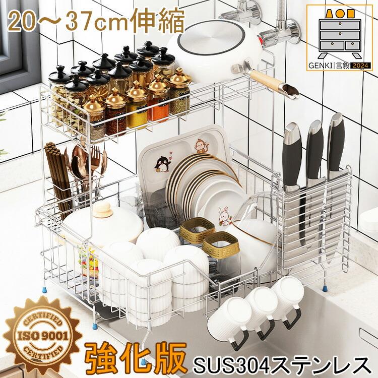 Item Information サイズ|高さ：幅47~58cm × 奥行20~37cm × 高さ49cm素材|ステンレス耐荷重|35kg関連キーワード|2024新作!二段式＋伸縮ワイドタイプ【4〜6人対応大容量!304高品質ステンレス使用...