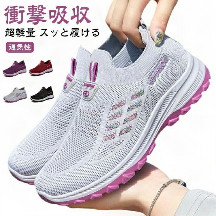 【スッと履ける】手を使わず、腰をかがめることなく、楽に靴を履くことができます。忙しい時も簡単すぽっ！通勤、散歩、ショッピング、旅行、キャンプ、などのシーンで利用できます。【衝撃吸収】衝撃吸収のアウトソールを搭載しており、より効果的に衝撃を緩...