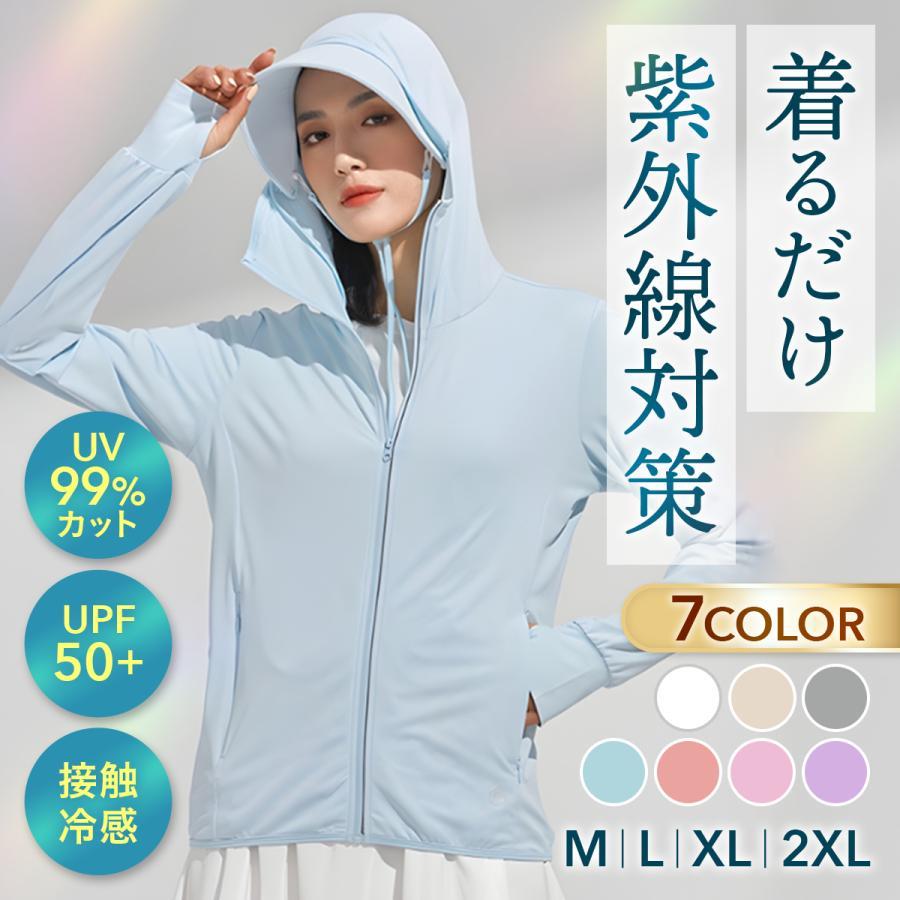 ラッシュガード レディース UVカットパーカー｜UPF50+ 日焼け対策モデル強力UVカットでしっかり紫外線対策強い日差しから肌を守る高機能素材を採用。通勤・アウトドア・海・プール・フェスなど幅広く活躍します。自転車・ウォーキング・マラソン...