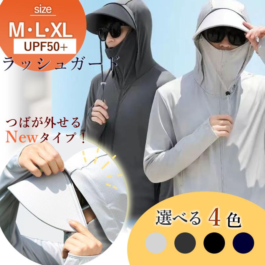 のラッシュガードがつばを外せるタイプで新登場！UVカットの世界的基準値UPFは、最高値である50+。紫外線を徹底的にカットしてお肌を守ってくれます。日差し対策のほかにも、空調が合わないときや虫対策など…これ1枚あれば万能に使えておしゃれにも...