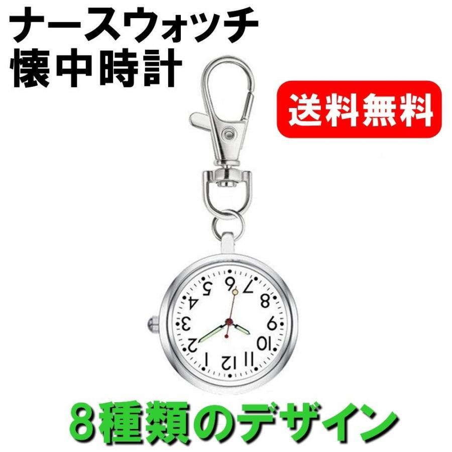 【暗い所でも見える蓄光仕様 】蓄光仕様になっているので、暗い所でも時間確認ができて便利です。【視認性高い】シンプルなデザインのため、見やすく使いやすい時計です。男女問わず使えます。【携帯便利】キーホルダー型懐中時計バッグ、カバン、財布などに...