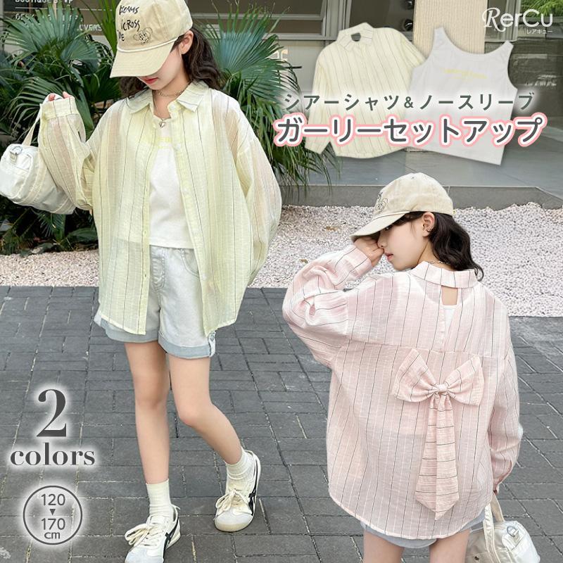 【デザイン】背中にリボンがあしらわれた、透け感たっぷりのストライプ柄シアーシャツと、フロントに「VENICE BEACH」ロゴが入ったノースリーブインナーのセット。ピンクとイエローの優しいカラーでガーリーさ満点です。【スタイリング】シャツは...