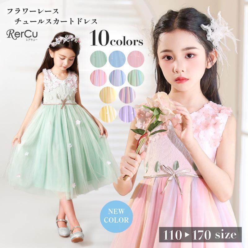 [上品豪華ドレス]子供ドレス 発表会ドレス ロングドレス 水色 ミントグリーン ピンク ジュニアドレス 女の子 ロングドレス コンクール ドレス 子供ドレス ワンピース ピアノ 子どもドレス 発表会 結婚式 キッズドレス 170 160 1...