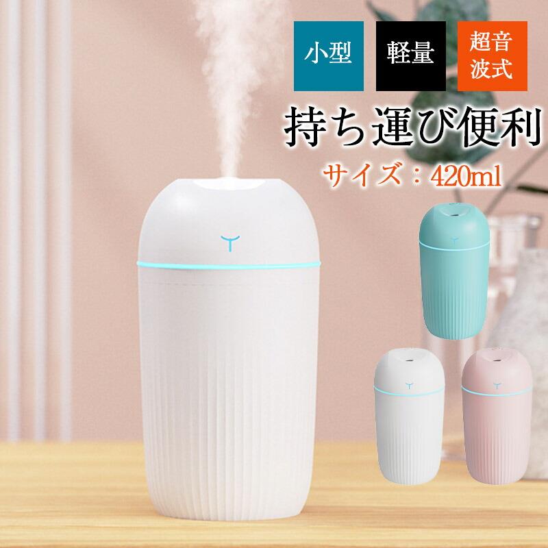 商品詳細:【商品説明】超音波加湿器には、超音波を発生させるためのパーツが設置されています。タンク内の水はそこから発生する超音波によって振動し、水の表面を弾け、細かい霧状の水滴が飛び散り、拡散します。きめ細かいミストで吸収しやすく、肌への水分...