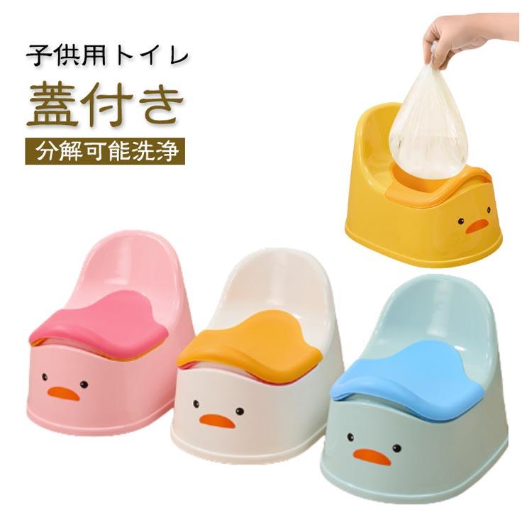蓋付き0〜5歳のお子さまに対応し、取り外し可能な補助便座や蓋付き設計で衛生的。軽量＆持ち手付きで持ち運びやすく、家庭内はもちろん外出先でも便利に使えます。分解して丸洗いできるので、いつでも清潔を保てます。おしゃれでかわいい見た目で、お子さま...