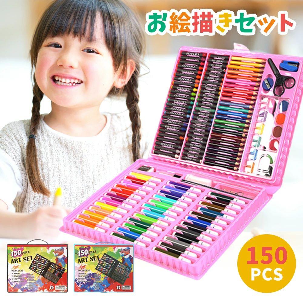 【商品説明】 カラフルで豪華！150点入りのお絵かきアートセット。 色鉛筆・クレヨン・マーカーペン・水彩絵の具など、 お絵かきに必要な道具がすべて入っています。 専用の収納ケース付きで、お片付けも簡単。 持ち運びもできるので、おうちでも旅行...