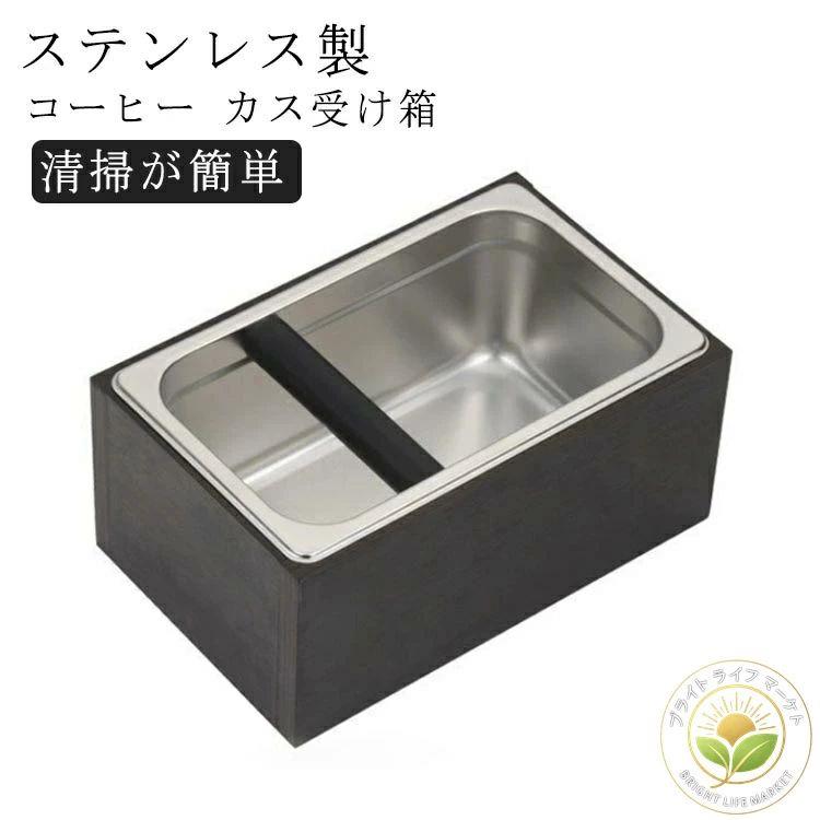 使いやすいコーヒーノックボックス。高品質の木製の箱とステンレス鋼の素材でできており、頑丈で耐久性があります。ゴム棒は、ハンドルを損傷することなく、粉末残留物を効果的にノックオフできます。取り外し可能で丸みを帯びた表面設計により、清掃が簡単で...