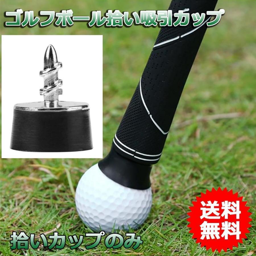 説明:このゴルフボールピックアップピックアップグラバーサクションカップは.パターグリップの端にフィットし.ゴルファーが曲がることなくボールを回収できるようにします.ボールを押すだけでパターにくっつきます.これはあなたがゴルフボールを拾うため...