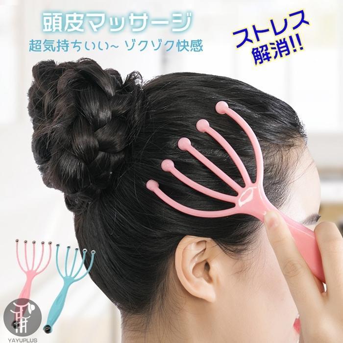 ヘッドスパワイヤー ヘッドマッサージ器 2点セット 頭皮マッサージ器 ストレス発散 ストレス解消 リラックス グッズ 器具 ヘッドマッサージャー 代引不可■品　番：kangzhe01■カラー：ピンク*2点、ブルー*2点■サイズ：18cm*8...