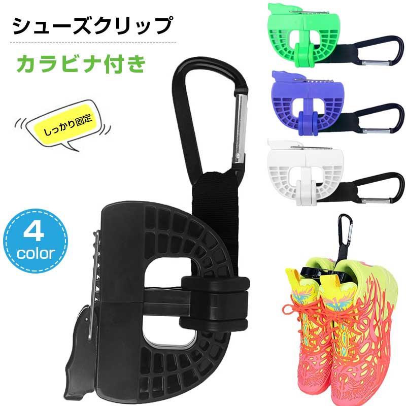 ご注意※ご覧いただくブラウザやモニターの機種と設定によって、実物の色が商品画像と若干異なる場合がございますので、予めご了承ください。 商品詳細 詳細 【素材】ABS樹脂とシリコン素材が靴を傷から効果的に保護し、ステンレス製のフックは錆びを防...