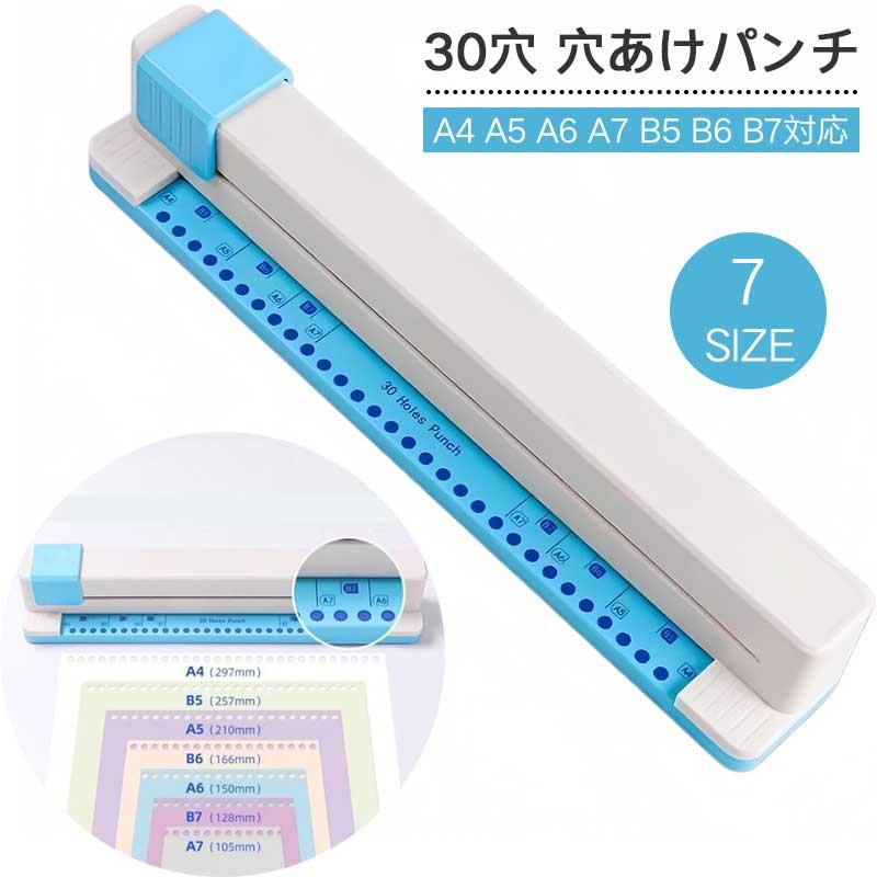 ご注意※ご覧いただくブラウザやモニターの機種と設定によって、実物の色が商品画像と若干異なる場合がございますので、予めご了承ください。 商品詳細 詳細 【7サイズ対応・高精度30穴パンチ】 A4（30穴）、B5（26穴）、A5（22穴）、B6...