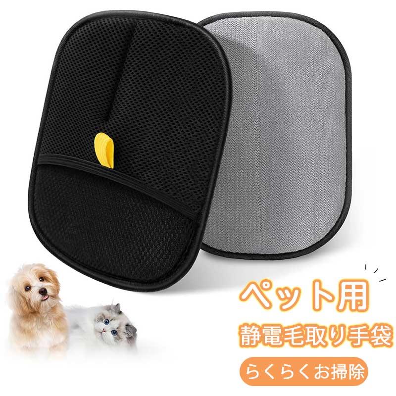 ご注意※ご覧いただくブラウザやモニターの機種と設定によって、実物の色が商品画像と若干異なる場合がございますので、予めご了承ください。 商品詳細 詳細 【エコで繰り返し使える】使い捨て粘着ローラーにさようなら。このペット用グルーブリームは洗え...