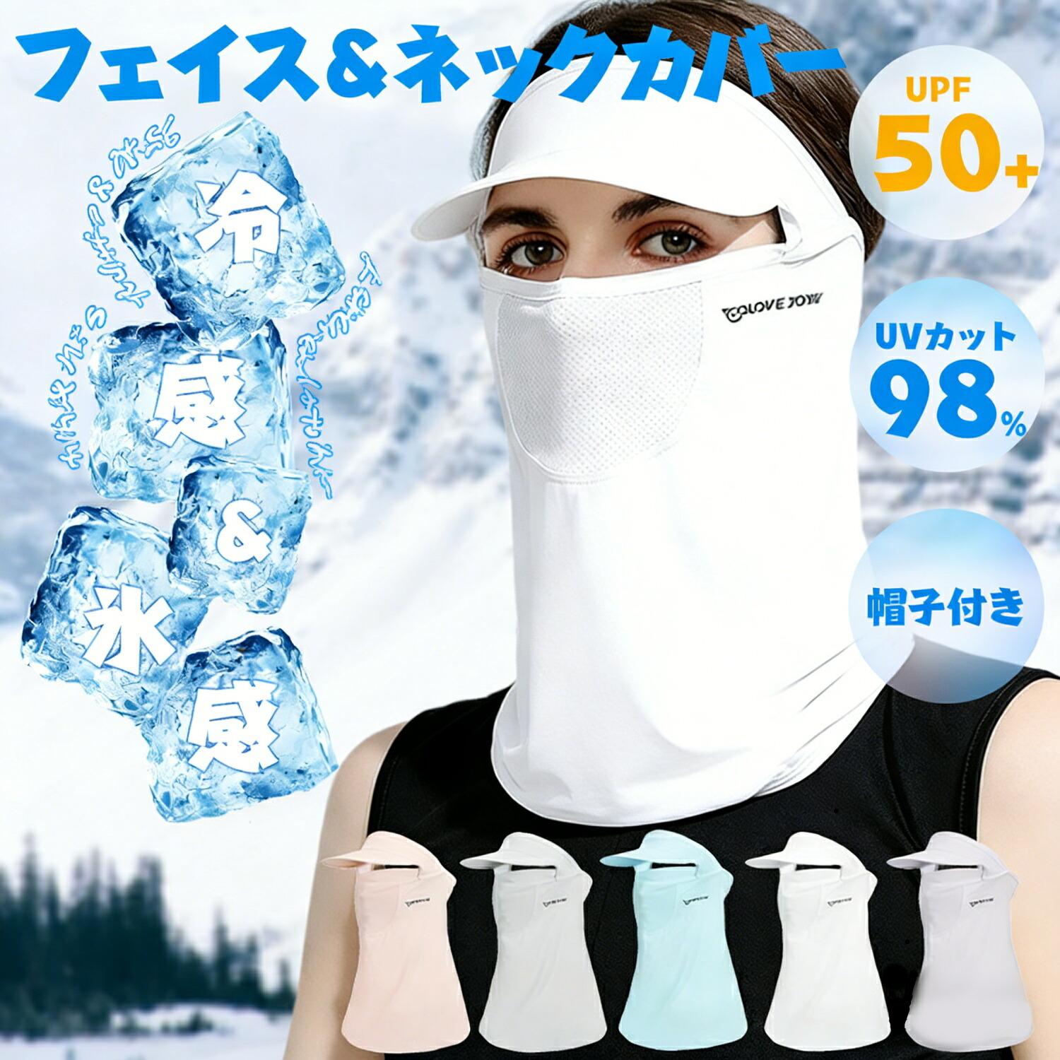 ★【UVカット】フェイスカバー・ネックカバー付き帽子メッシュ構造で蒸れず通気性に優れています。涼しく快適な装着感で、長時間の使用にも最適です。夏や日差しが強い場所での必須アイテムとして、顔や首をしっかりガードし、お肌を紫外線から守ります。軽...