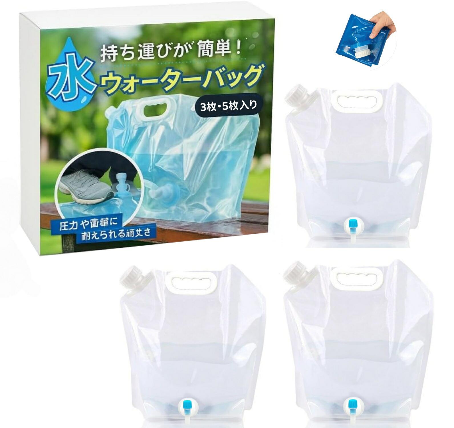 【アウトドア・災害対策両対応！】水の運搬と貯蔵がいずれも可能で、地震や断水時といった緊急の場面はもちろん、アウトドアレジャーなど様々なシーンで大変役立てていただけます。【安心の高耐久性】高品質のポリエチレン製で、繰り返しの使用に耐える耐久性...