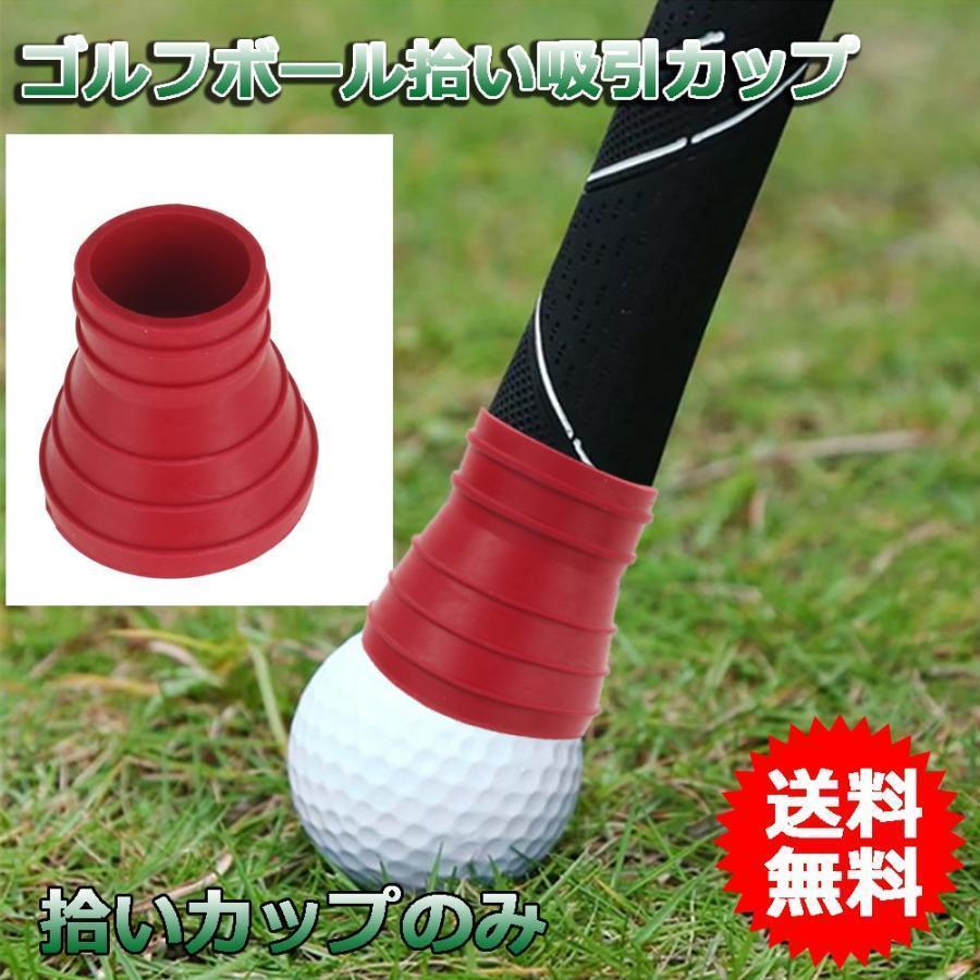 この吸引カップは、あなたのパターグリップの端に適合し、ゴルファーがダウン曲げずにボールを取得することができます。単にボールにそれを押して、ボールがパターに固執します。これは、ゴルフボールをピックアップするための素晴らしいツールです。説明：ブ...